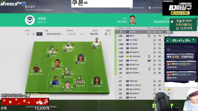생 피파4 쿠폰알림 Mc우고산체스 Mc티아구실바 Mc페드로 은카 본캐영입완료 Vtr게이밍 구단주 Soop Vod