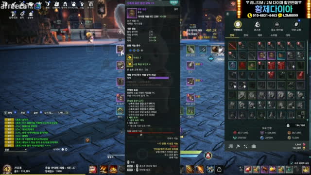 우레 엘리온 내가 원하는 최고의 셋팅 나왔다 다 뒤졌다 신속의 정밀탄만 구하면 끝 아이온 정리중 Soop Vod