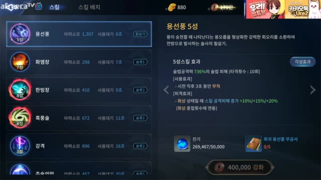 우레 미르4 전투력 11만 클럽 가입한다 진짜 조심해라 이제 딜 나온다 아이온 클래식 정리중 엘리온 Soop Vod
