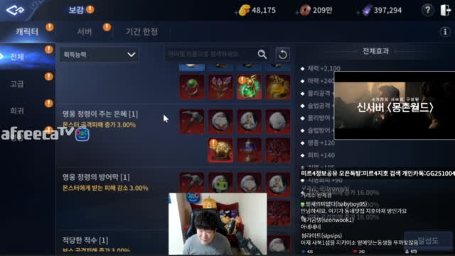 미르4 지호아재 신규서버 몽촌3서버 감니다 12월23일 신규서버 몽촌오픈 꼭한번해보세요 81레벨 전서버 레벨랭킹1등 리니지m