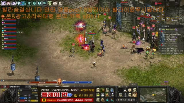 리니지 군림 상징창기사1등 아덴신서버 팬 200만원전재산 러쉬 프로서준리마스터소통원큐태산킹보스리니지m강남먹방남캠만만아이온