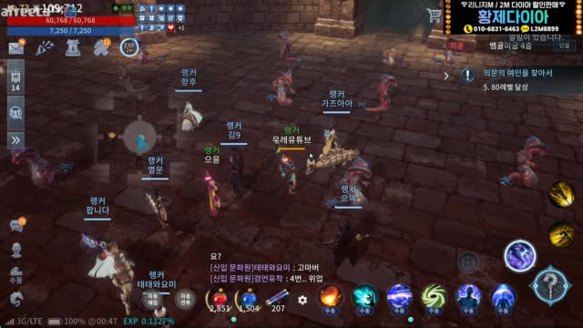 우레 미르4 전투력 11만 클럽 가입한다 진짜 조심해라 이제 딜 나온다 아이온 클래식 정리중 엘리온 Soop Vod