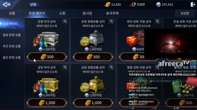 미르4 지호아재 몽촌3서버 오늘12시부터 신규서버 오픈 딱천만원만쓰자 전서버랭킹1등의 게임친절가이드 리니지m R2m