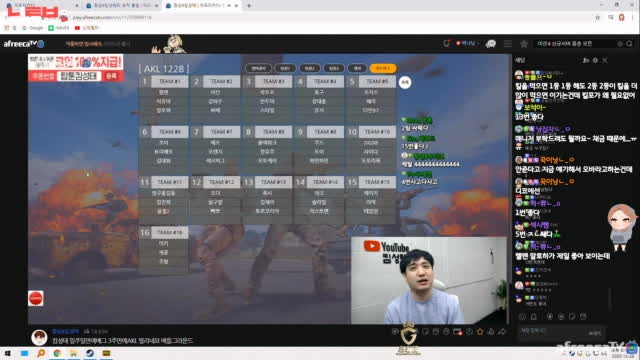 박나닝+주드+라맨+뵤리님 룰바뀐 AKL 1회차 바로먹어보쟈 배틀그라운드 | SOOP VOD