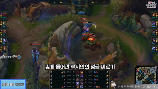 나겜 미드아씨 출겨억 롤 하위티어 랭겜 관전 중계 스트리머 유진아씨 편 Soop Vod
