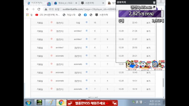 서든남캠방]에버허쉬.wc | SOOP VOD