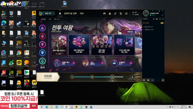 lol 피글렛 롤 솔랭 | 아프리카TV VOD
