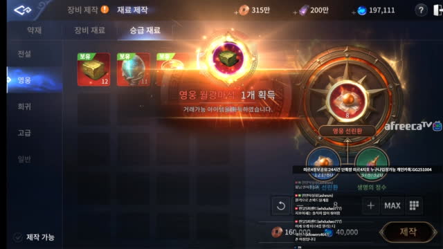미르4 지호아재 전서버레벨랭킹1등 86레벨 새해복많이받으세요 12월24일신규서버오픈 몽촌3서버 리니지m R2m 아프리카