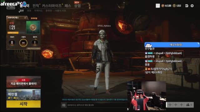 백수 알파카 현프로 OPGG 친구들과 1인칭 경쟁전 !! 배틀그라운드 | SOOP VOD