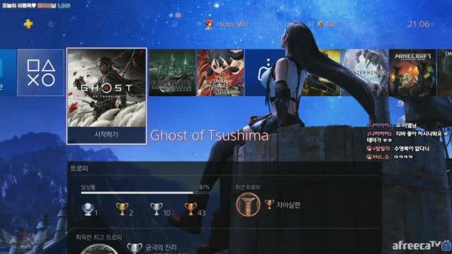 PS4 파이널 판타지7 리메이크. 오늘은 엔딩 보자. 추억의 그 시절로..! | SOOP VOD