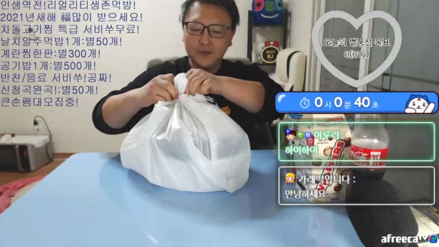 왕초가떳다~밥 묵자~매콤한 차돌고기찜날치알주먹밥계란찜공기밥공기밥공기밥음료 생동감넘치는 먹방 아프리카tv Vod