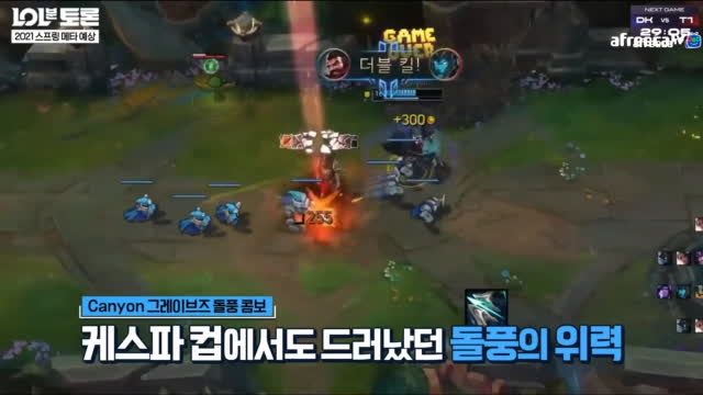 마린 Lck 중계 T1 Vs 담원 함께 보실분 ~ Lol Soop Vod