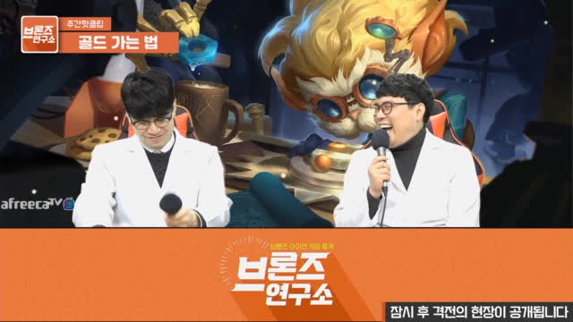 나겜 유진아씨 실버 승급전 마무리하는 날 롤 하위티어 랭겜 관전 중계 스트리머 유진아씨 편 Soop Vod