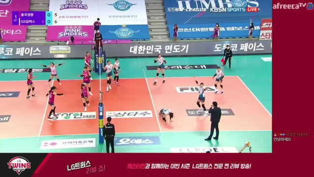 [캐스터안/V리그여자부]흥국생명vsGS칼텍스/오늘은 여자부 입니다.ㅋ | SOOP VOD