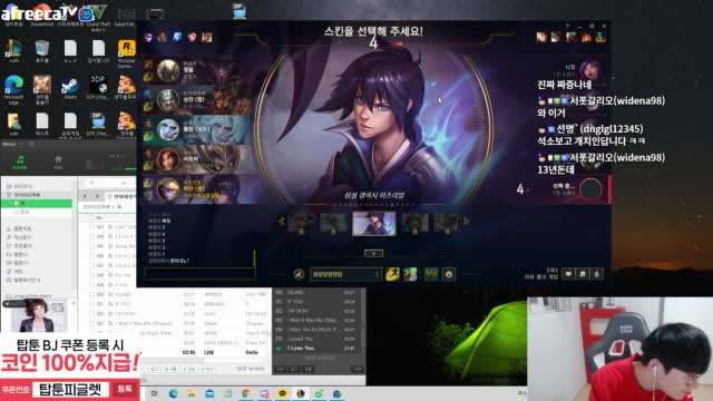 lol 피글렛x예슬 자랭 롤 | SOOP VOD