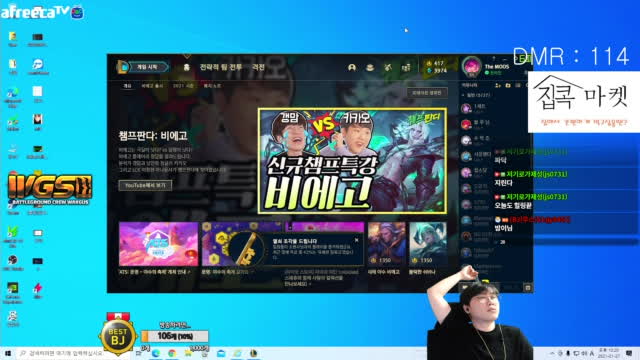 [와꾸즈WGSx굿ENT] "롤CK BJ내전!!!!" | SOOP VOD