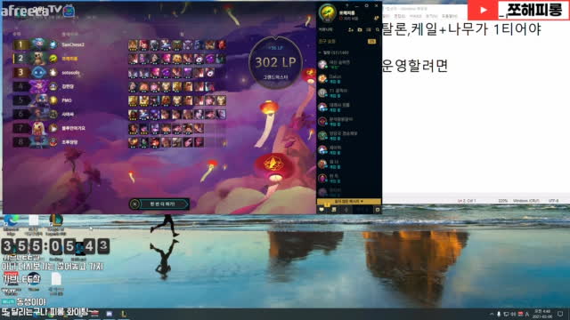 랭킹1등 노방종 ATS결전의날 롤토체스/TFT | SOOP VOD