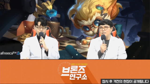 나겜 브론즈로 강등 전 롤 하위티어 랭겜 관전 중계 스트리머 유진아씨 편 아프리카tv Vod