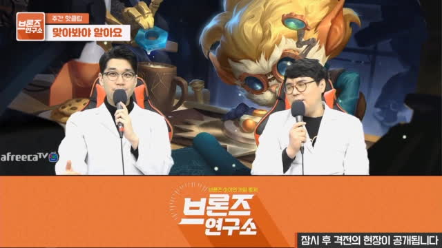 나겜 홀스형의 추천으로 포변한 쏠라씨 롤 하위티어 랭겜 관전 중계 스트리머 쏠라씨00 편 아프리카tv Vod