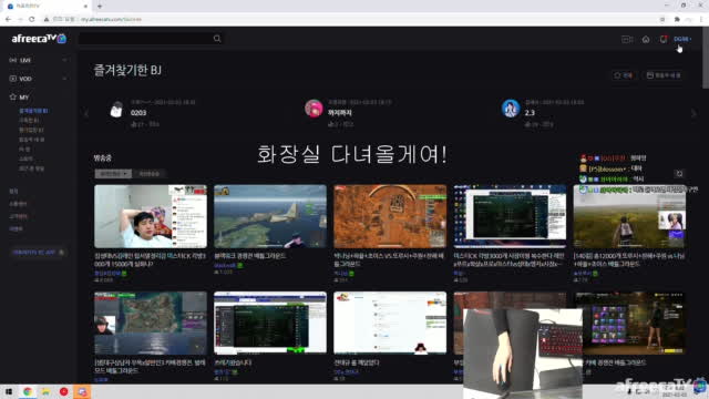 DG98 한중전 | 아프리카TV VOD