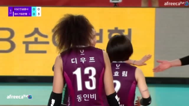 KGC인삼공사 vs IBK기업은행 여자프로배구 | 아프리카TV VOD