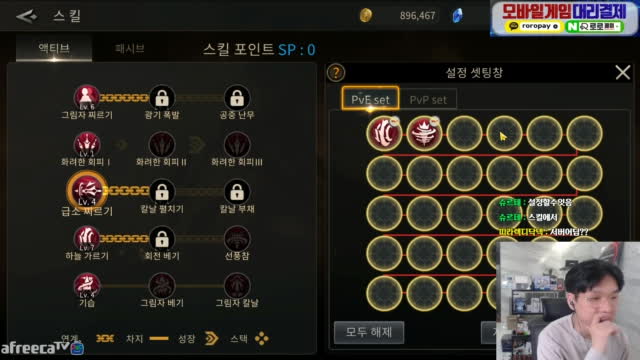 우레 어비스 모바일 신작 7시 20분까지 점검 잠깐 녹방 어쌔신 1위 전설 가디언 40렙 ㅋㅋ 리터니서버 아이온 쉽니다