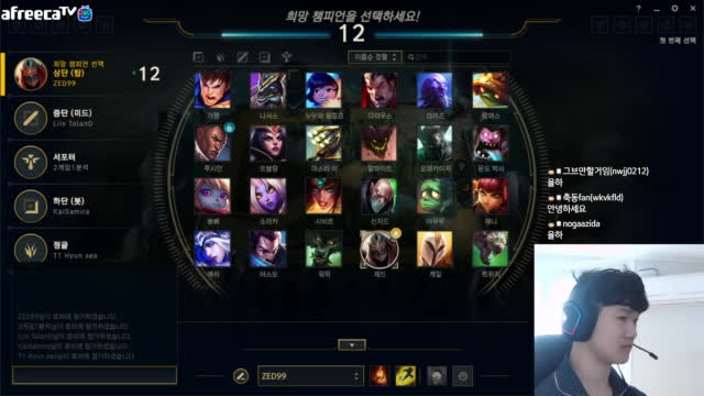 ZED99 언랭부터 챌린저까지 골2 | SOOP VOD