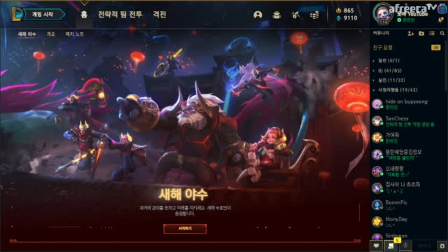 웃바 오늘 운세 자포자기 실화냐?! ATS 예선 2챌린저 롤토체스 TFT 롤체 | SOOP VOD