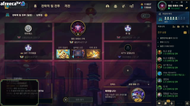 1시시작 ATS 예선 노마이크 노캠 / TFT, 롤토체스 | SOOP VOD