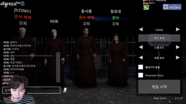 [공포게임x단릭곰곰x윤시원] 이상한 폐가에서 우리말고 다른 사람이 있다.. Devour~ | SOOP VOD