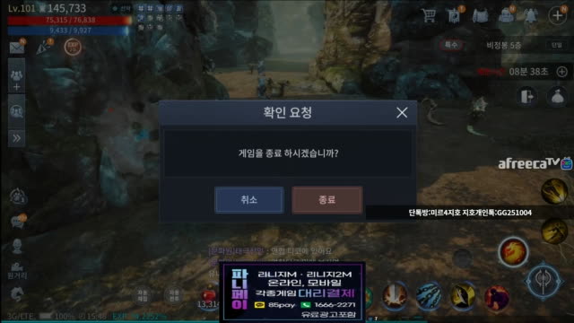 미르4 지호아재 많이모앗다 현금 2천만원어치 전설정령도전전설가죽도전전설용의뿔도전캐릭 아예갈아버린다리니지m 어비스