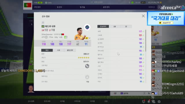 생 제독신 순비피 800억 포르투갈 에우제비우 빼고 현역으로만 스쿼드 출발 피파4 아프리카tv Vod