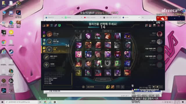 흔한의 37세 아재 마스터 도전 D1 3점 올라간다 lol롤 | SOOP VOD