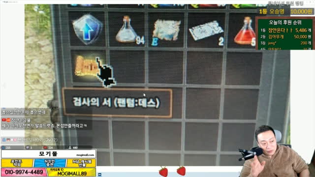 왕딸기tv 0210 지배연합 경축 팬텀데스 핵직구님ㅊㅋㅊㅋ 데스서버 역시 ㅋㅋ 특화나 논피라고예상햇쥬 리니지리마스터