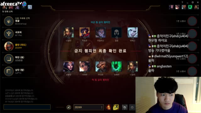 ZED99 곧챌린저 제드장인 롤 | SOOP VOD