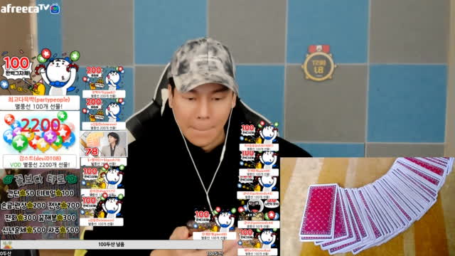 꽃보다타로 👀타로보는트페팬갑1질문무료👀사주🔮관상🔮손금🔮신점🔮꿈해몽🔮고민상담🔮연애상담👀철구감스트봉준여캠💕 아프리카