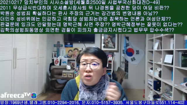 [클립]청동기시대 이후 철기시대에 시작된 정복전쟁 ㆍ 21.02.17 | SOOP VOD