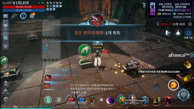 미르4 지호아재 현금3천만원짜리 전설갑옷 도전중오늘도 전설 도전간다 전서버최고레벨107레벨달성 리니지m 어비스 세븐나이츠2 검은