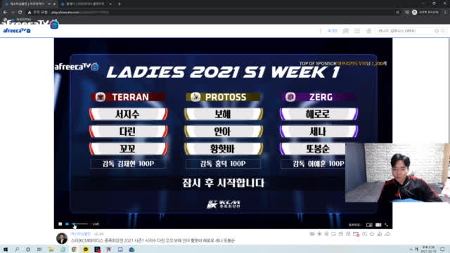 스타 저그 이예훈 KCM레이디스종족최강전 저그팀 ㅎㅇㅎㅇ | 아프리카TV VOD