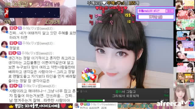 생 프랑스리그 1 생테티엔 랭스 축구 요정♥치명적인 여자♥룰렛사다리♥ 애교소통 라디오 고민상담♥신청곡음방리액션