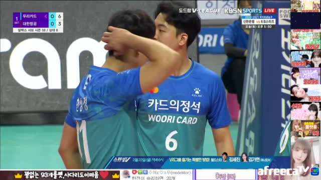 생 V 리그 우리카드 대한항공 배구 요정♥치명적인 여자♥룰렛사다리♥ 애교소통 라디오 고민상담♥신청곡음방asmr