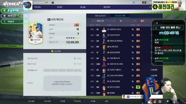 생 피파4 피파왕이 될 베스트bj 폭주대전차 피파4 본계정 선수 리빌딩 Mc 단일 가주아 무료 팬클 대낙은 8시부터