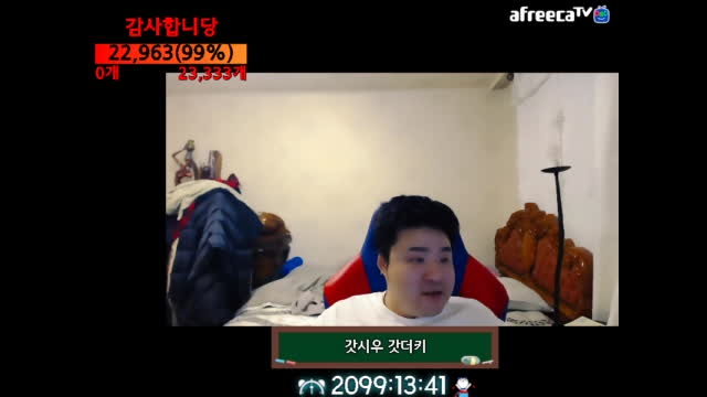 서든.남캠.먹방] 허진석 ㅎr...... | SOOP VOD