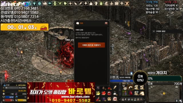 싱크 발라숨결팜 무자본 2793일 다크엘프의 모든것 리니지 리마스터듀크데필듀크스타게임 Soop Vod