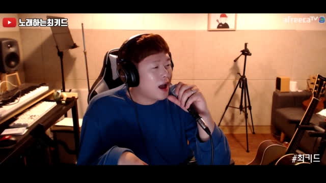 신입음방 초고가 마이크 반품 최키드 소통 음방 라이브 노래 보컬 어쿠스틱 기타 신청곡 ㅎㅎㅎㅎ 421회차 아프리카