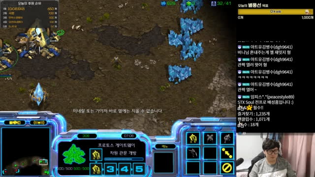 스타 저그 배성흠 또비니 강의해주기 | 아프리카TV VOD