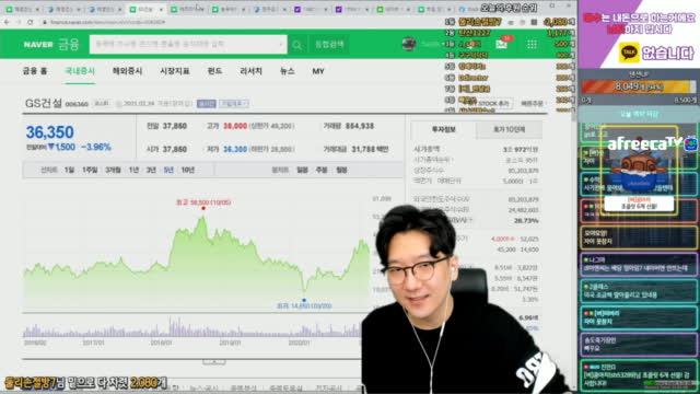 [클립]어딜 ㄷㅅㅇ이가 ㅈㅇ 성님한테...(GS건설) | SOOP VOD