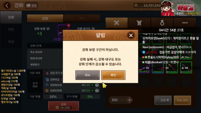 클립 바람의나라연 무장마차 뚝방길 일본을 언제까지 기다려야할까요 아프리카tv Vod