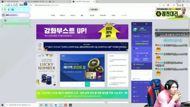 생 피파4 피파왕이 될 베스트bj 폭주대전차 20챔스 레반도프스키 은카 강화~ 팬클럽 무료 대낙 8시부터~ Soop Vod