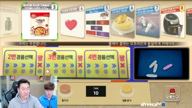 생 난닝구 500장간다 모바일게임 실제모바일인형뽑기 플스5노트북넨텐도뽑기 이런겜 세상에없다 개꿀잼 아프리카tv Vod
